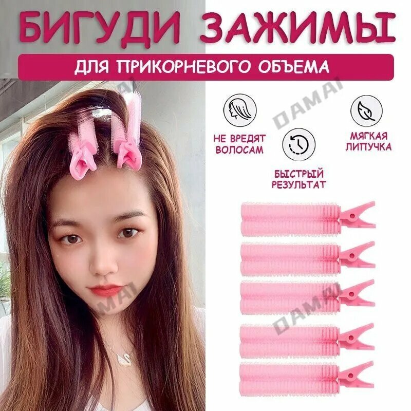 Бигуди, 5 шт