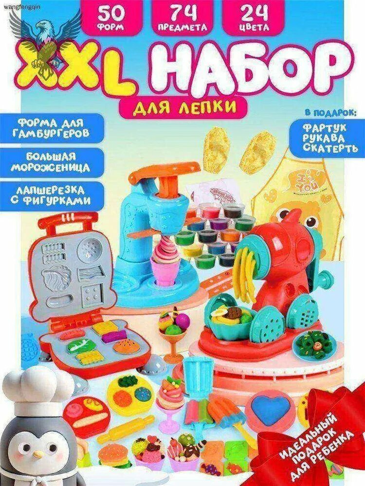 Набор для лепки XXL для детей от 3-5 лет с аксессуарами - форма для гамбургеров, мороженица, лапшерезка - красный