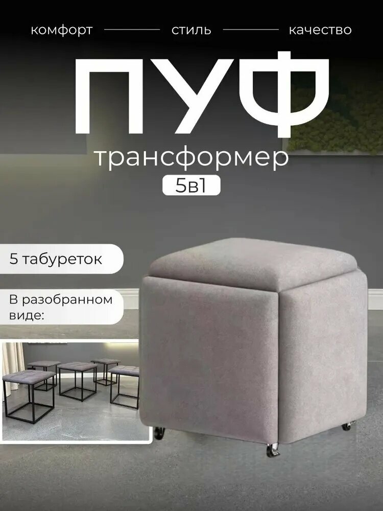 Комплект табуретов, 5 шт.