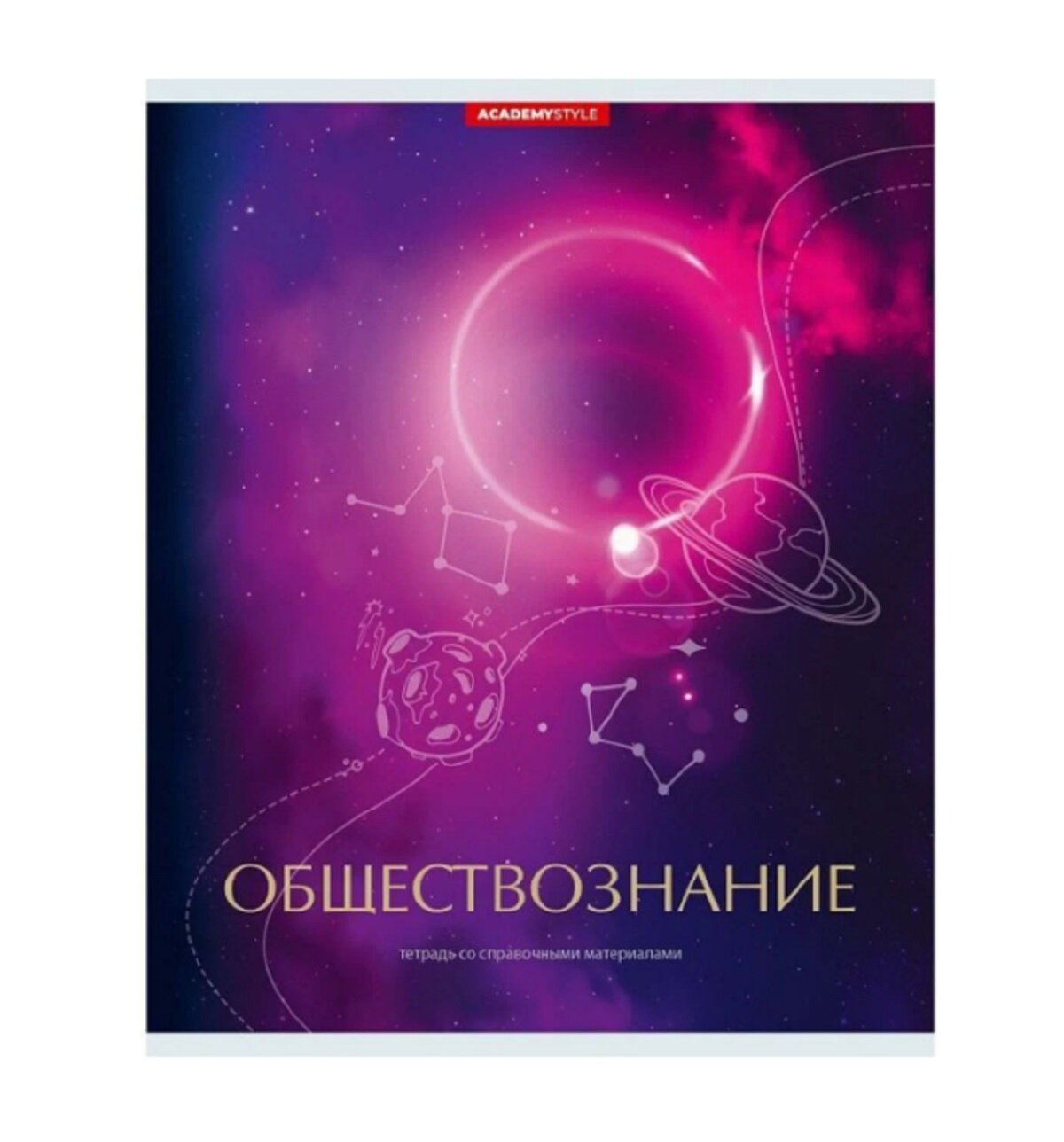 Тетрадь 48 л. клетка космос Обществознание мелованный картон, сплошной УФ-лак 1 шт
