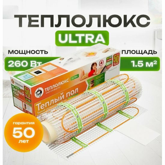 Нагревательный мат Теплолюкс Ultra МНН 260 Вт/1,5 кв. м