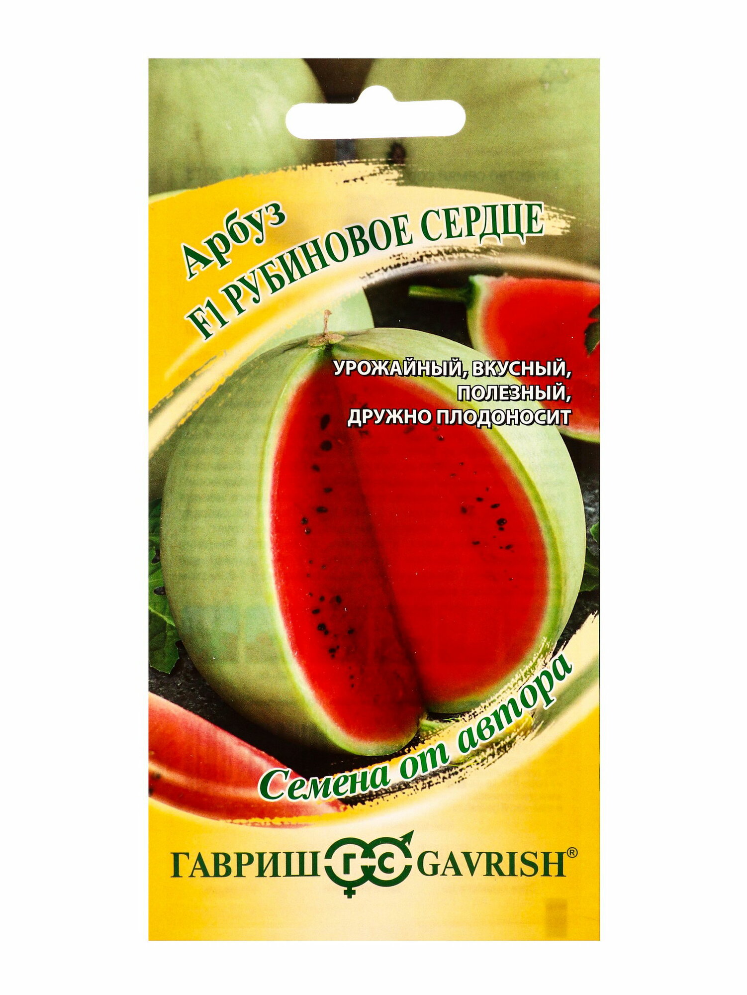 Семена Арбуз "Рубиновое сердце", F1, 5 шт, цвет: зелёный, сроки созревания: средний, 3 шт.