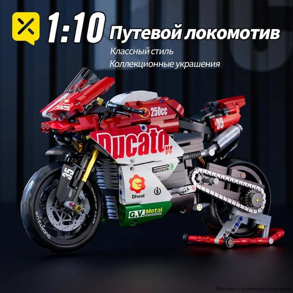 Конструктор пластиковый мотоцикл Ducati для мальчиков, пластик, красный — фото 1