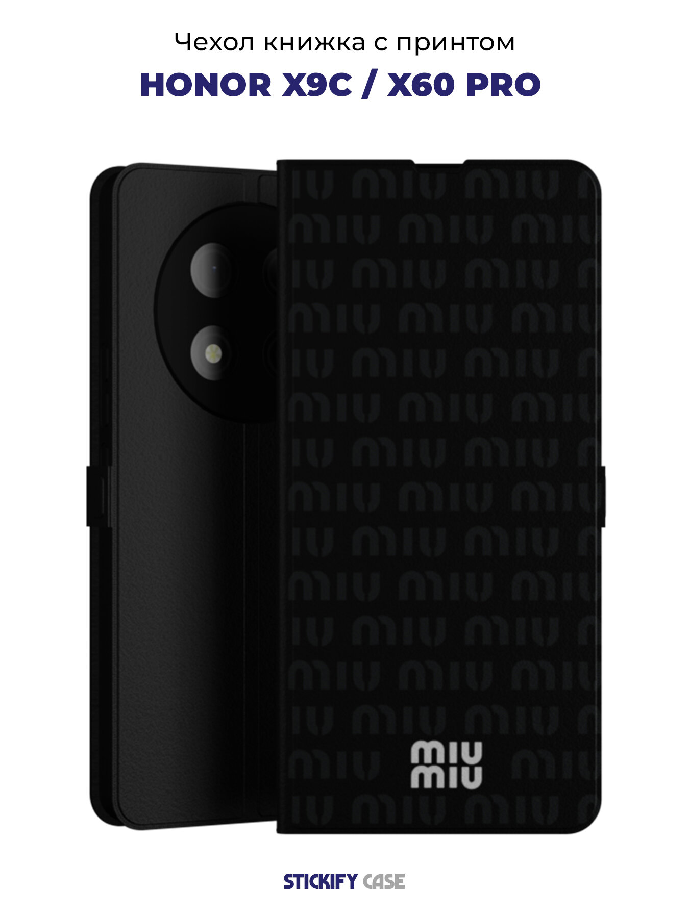 Чехол книжка STICKIFY CASE на Honor X9c, Honor X60 Pro черный, с принтом Миу Миу.
