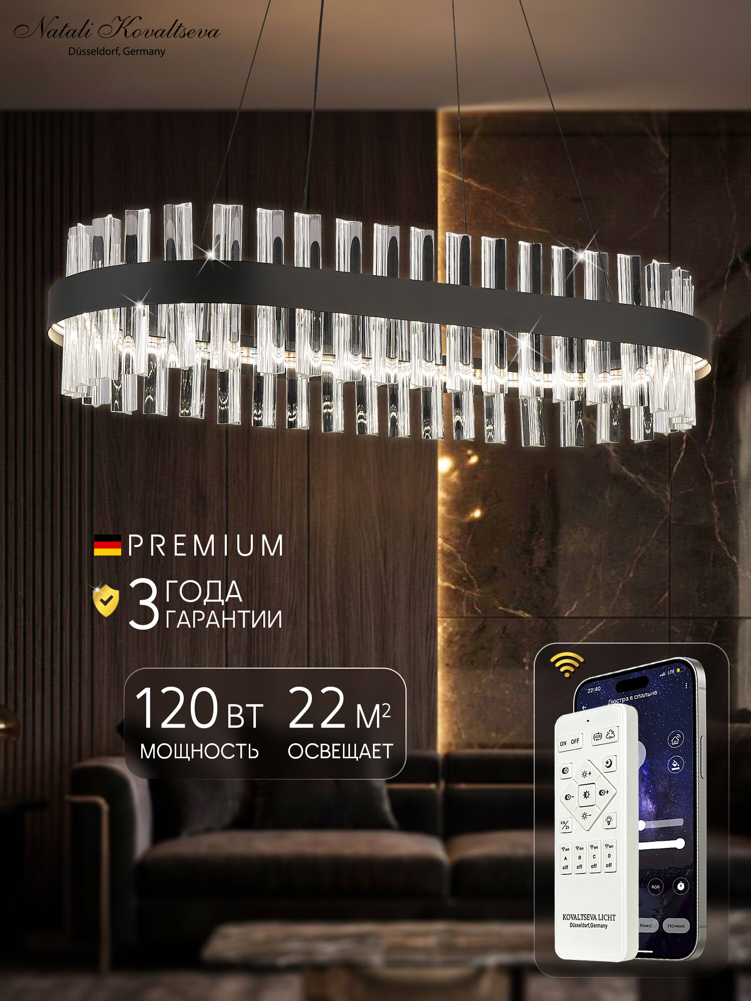 Светодиодная люстра нимб с пультом ДУ, моб. приложением 120W, чёрный, LED