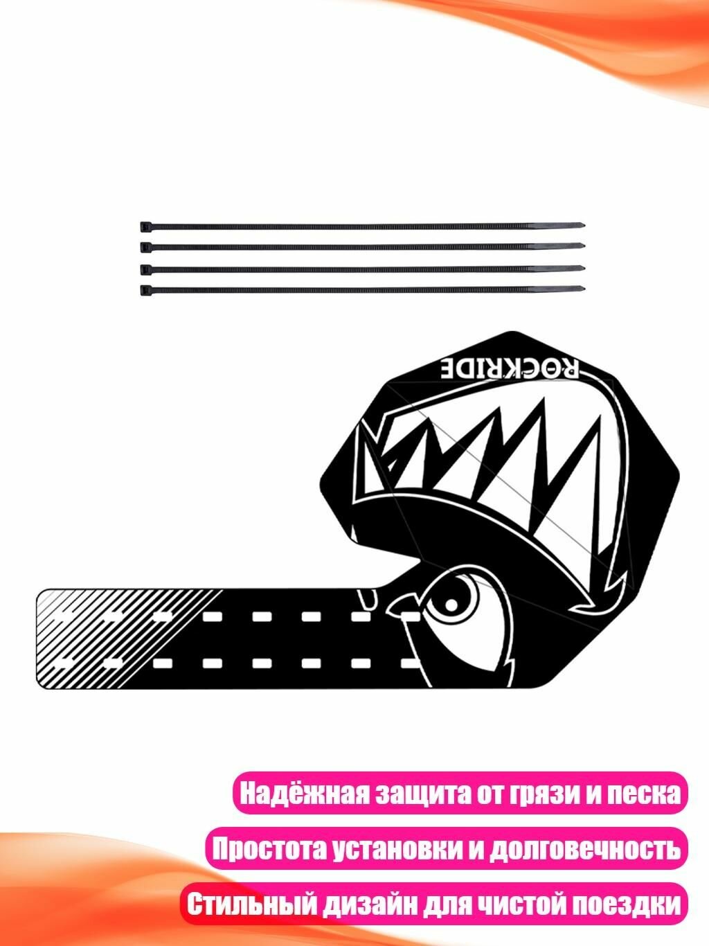 Задний грязевик для велосипеда, - Модель А
