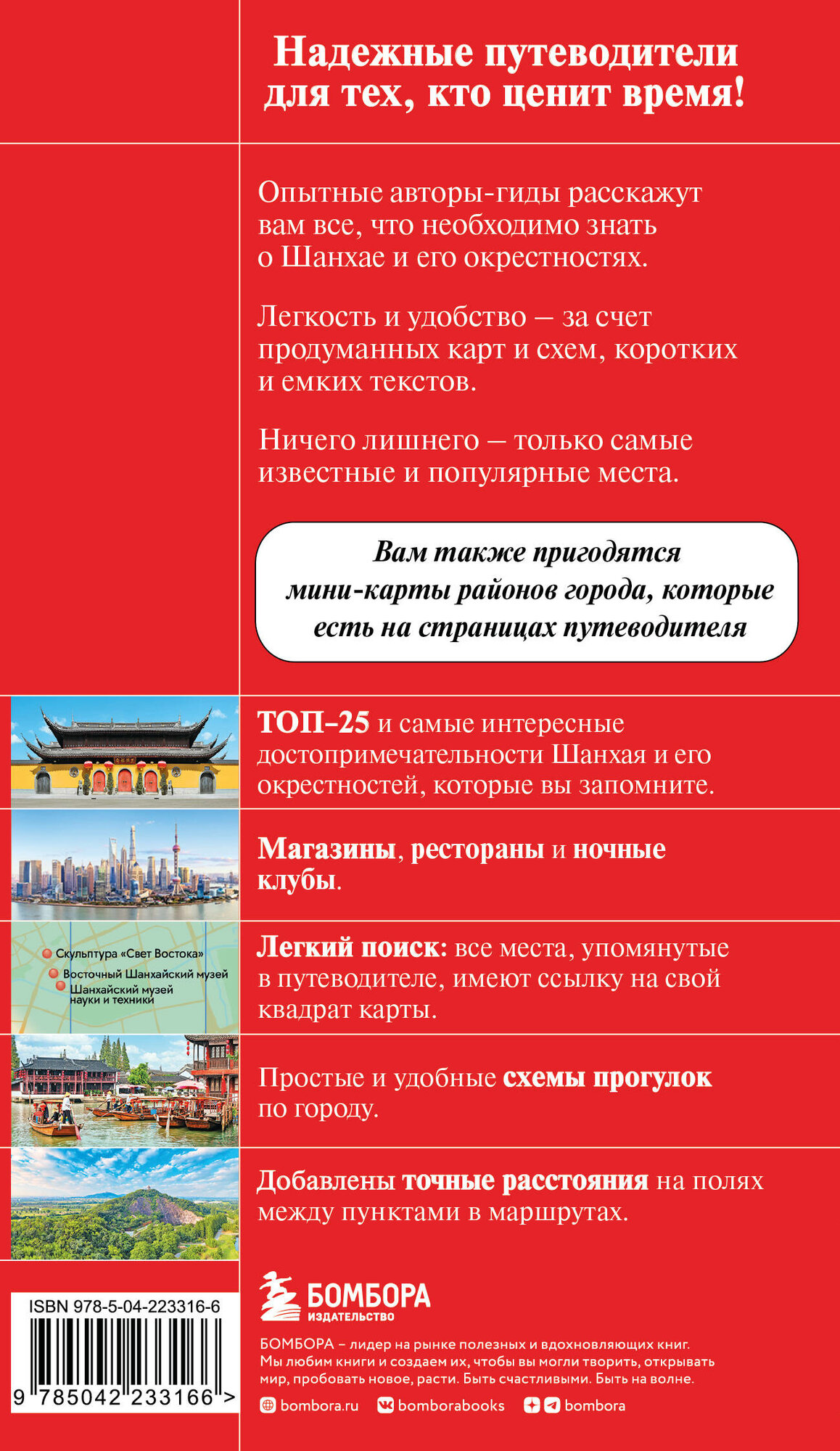 Шанхай и окрестности — фото 1