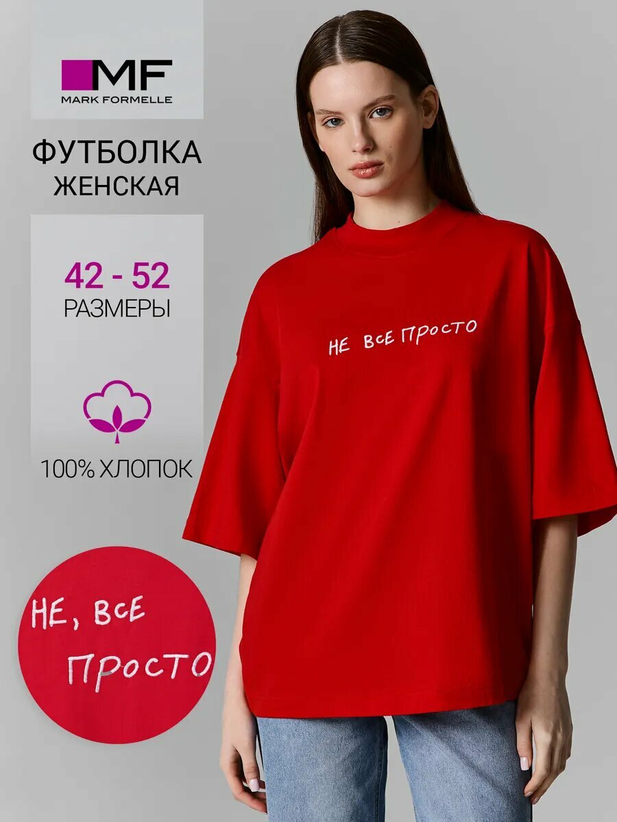 Футболка для женщин