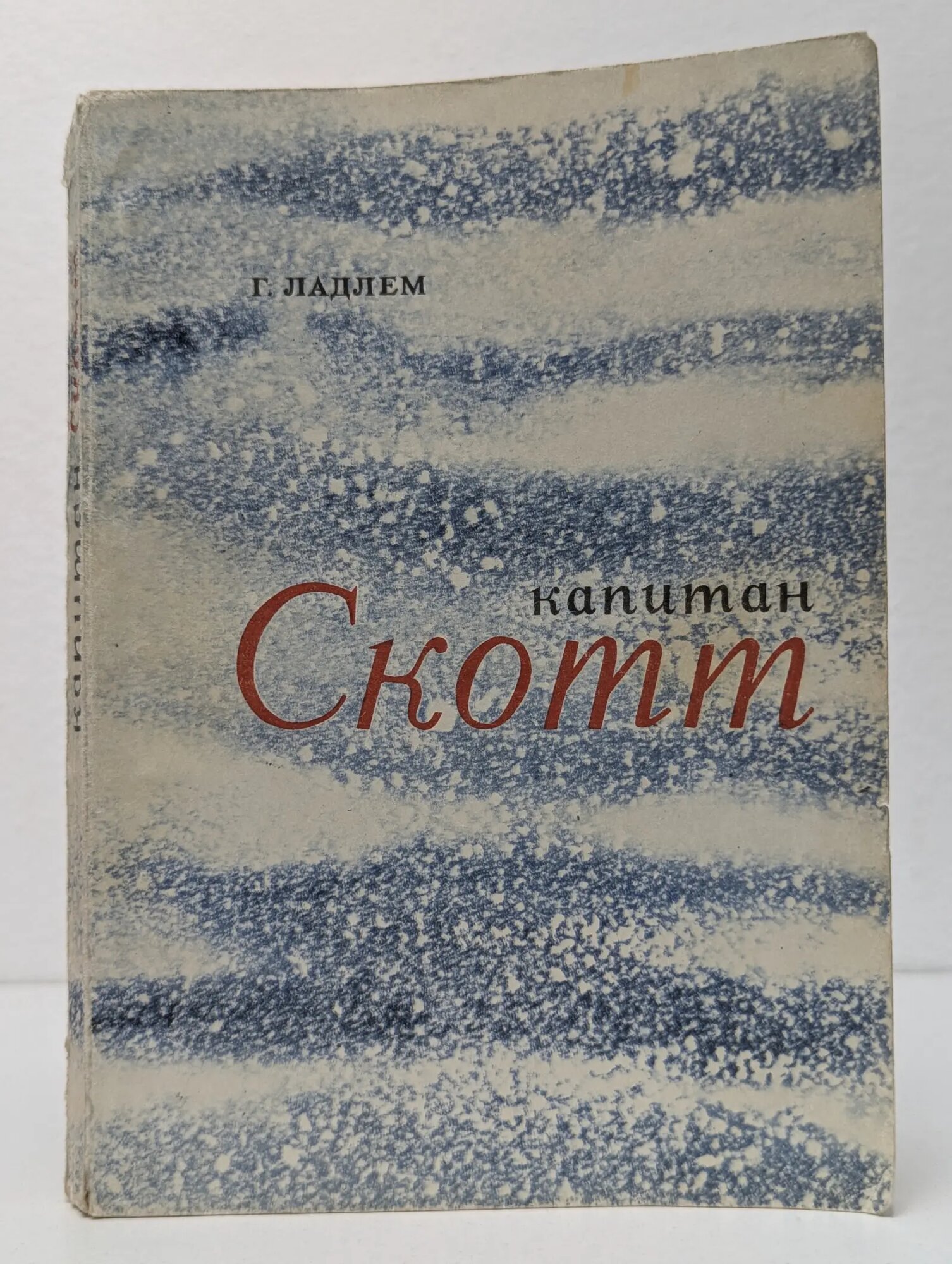 Капитан Скотт Ладлем Гарри 1974