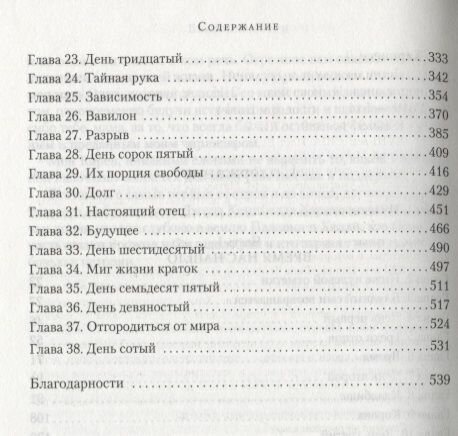 Легенды крови и времени