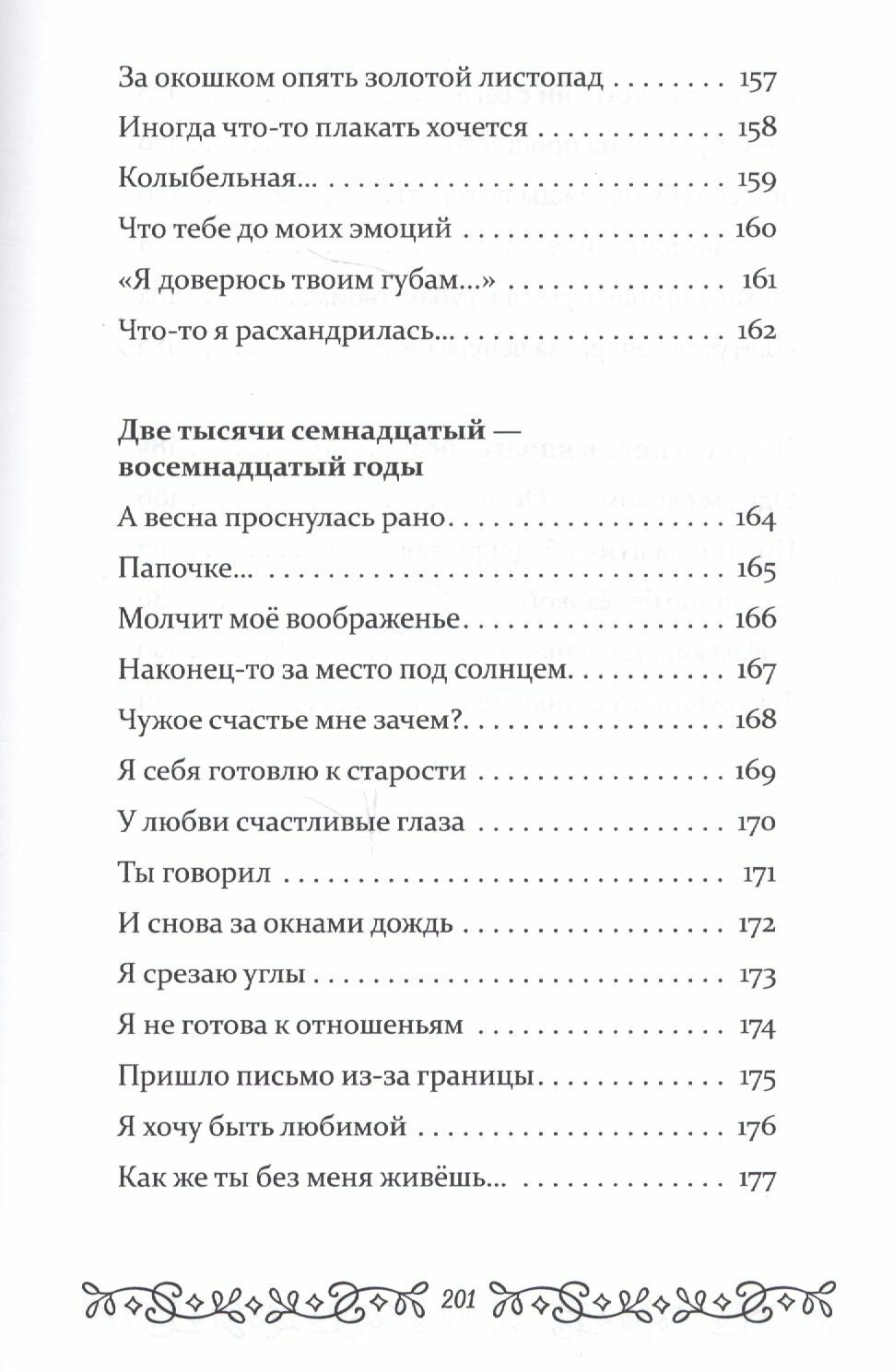 На одном дыхании — фото 1