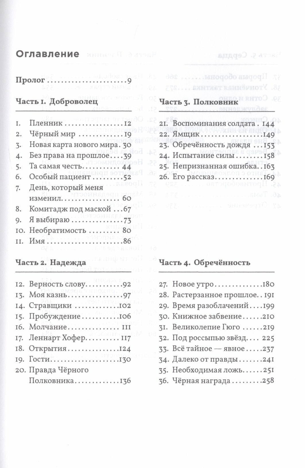 Тихий ветер — фото 1