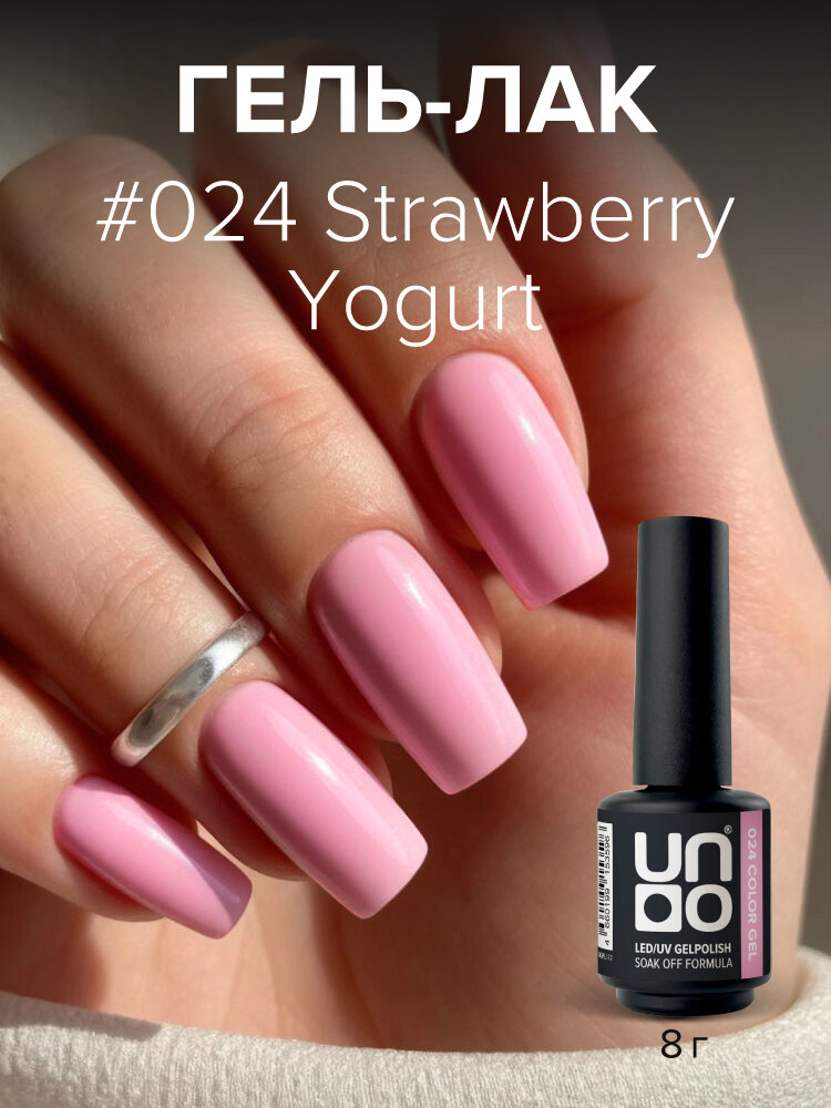 UNO, Гель-лак №024 Клубничный йогурт - Strawberry Yogurt, 8 г