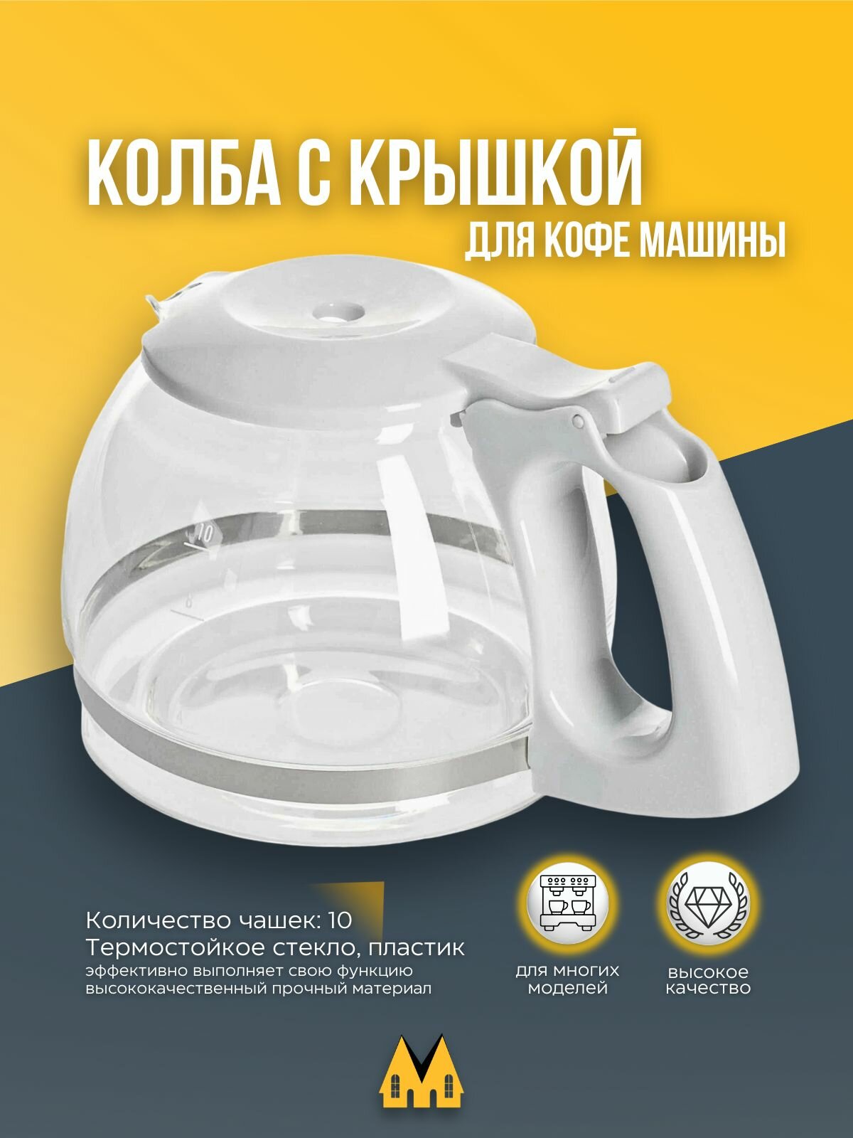 Колба c крышкой для кофемашины Делонги - SX1000