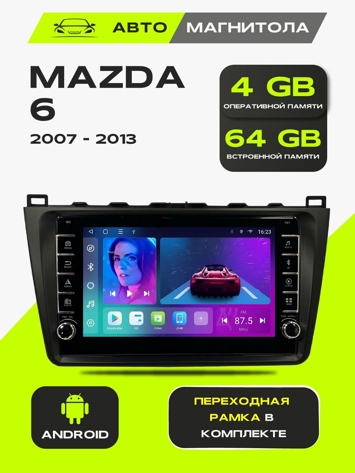 Андроид магнитола Mazda 6 2007-2013, 4/64GB, Мазда 6 + Переходная рамка