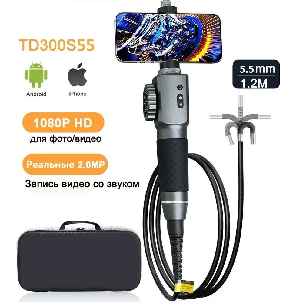 Эндоскоп управляемый для смартфона TESLONG TD300S55 5.5мм поворотный камера 1,2м