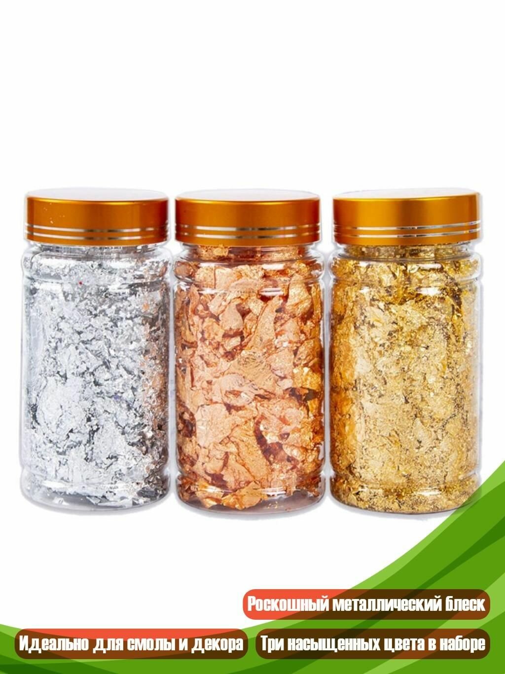 Золотые фольгированные хлопья для эпоксидной смолы