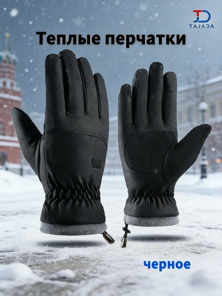 Перчатки для детей