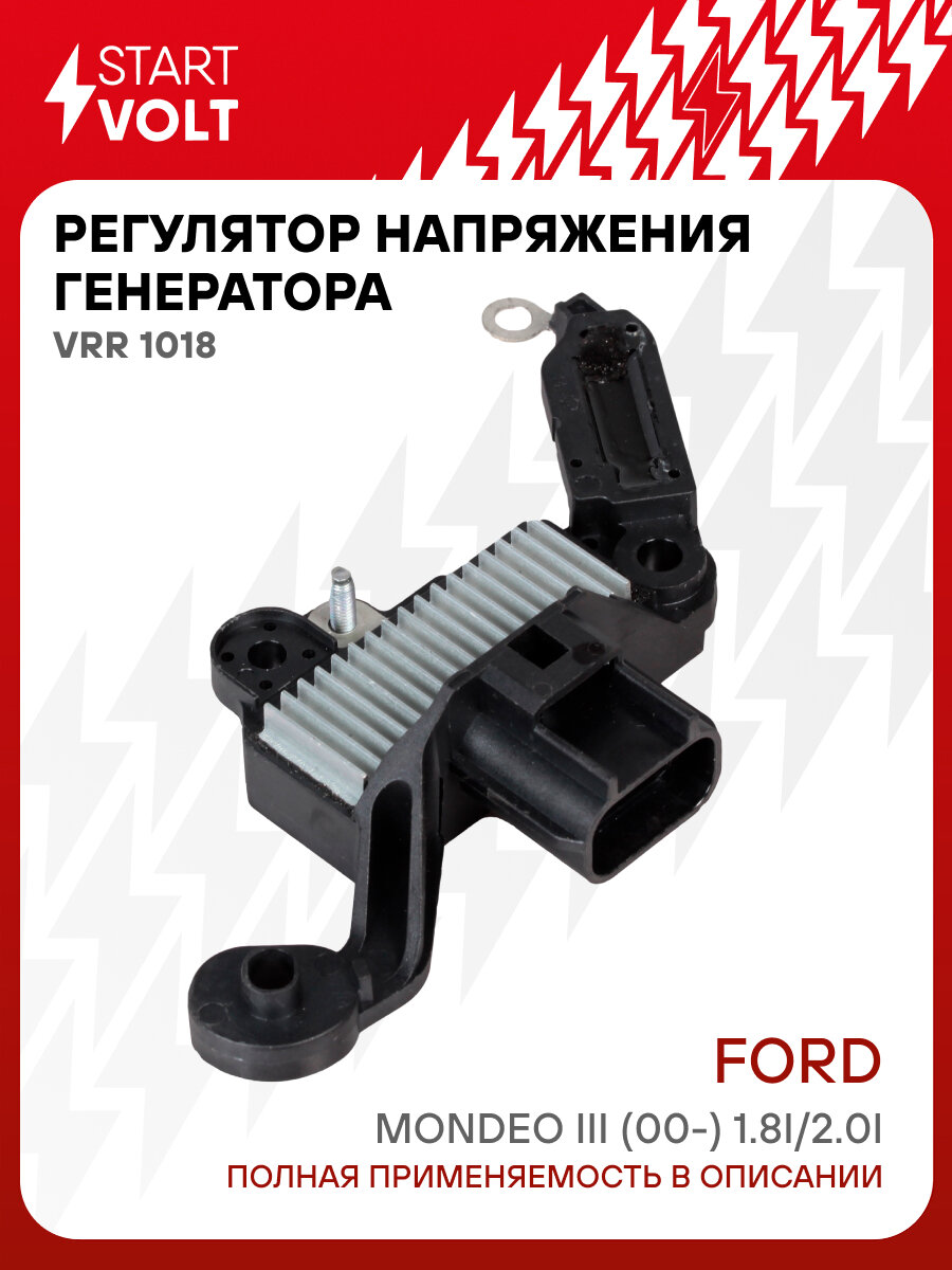 Регулятор напряжения генератора для автомобилей Ford Mondeo III (00-) 1.8i/2.0i VRR 1018 StartVolt