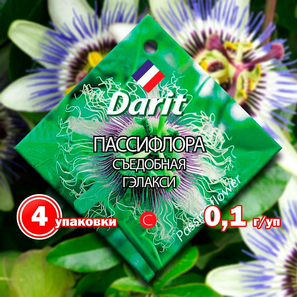 Семена Darit пассифлора съедобная Гэлакси 0,1 г/уп, 4 упаковки