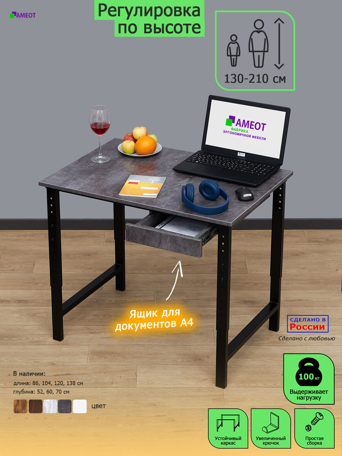 Регулируемый по высоте стол с ящиком Мадий 15ЦТ ш86/г60/в61-91 цемент темный/черный на металлокаркасе