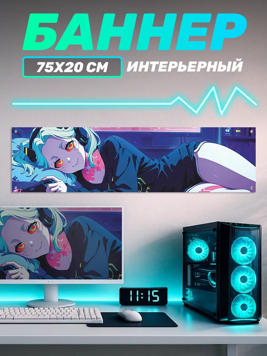 Баннер на стену с люверсами аниме Киберпанк