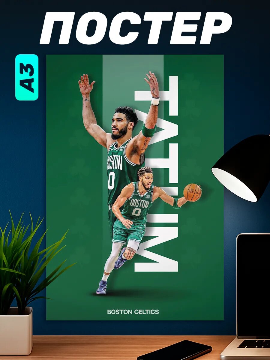 Постер на стену Баскетбол NBA Джейсон Татум Бостон Селтикс