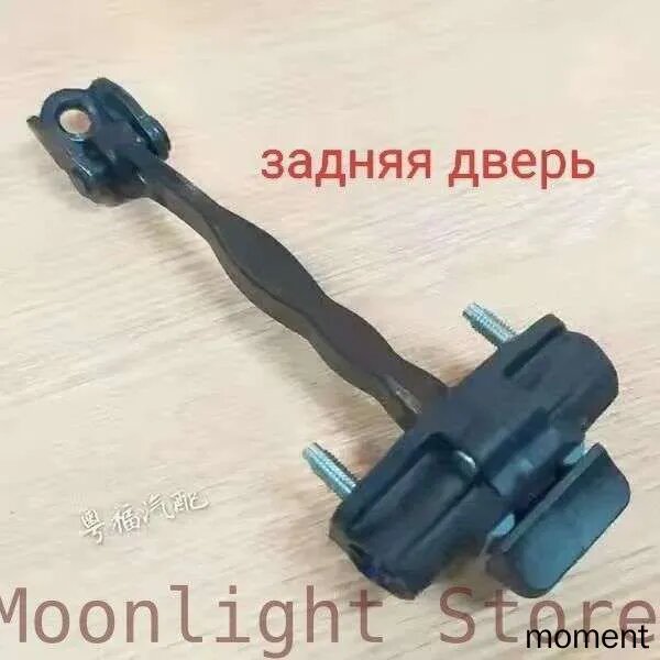 Ограничитель задней двери Ford Focus 3, автомобильный ограничитель двери