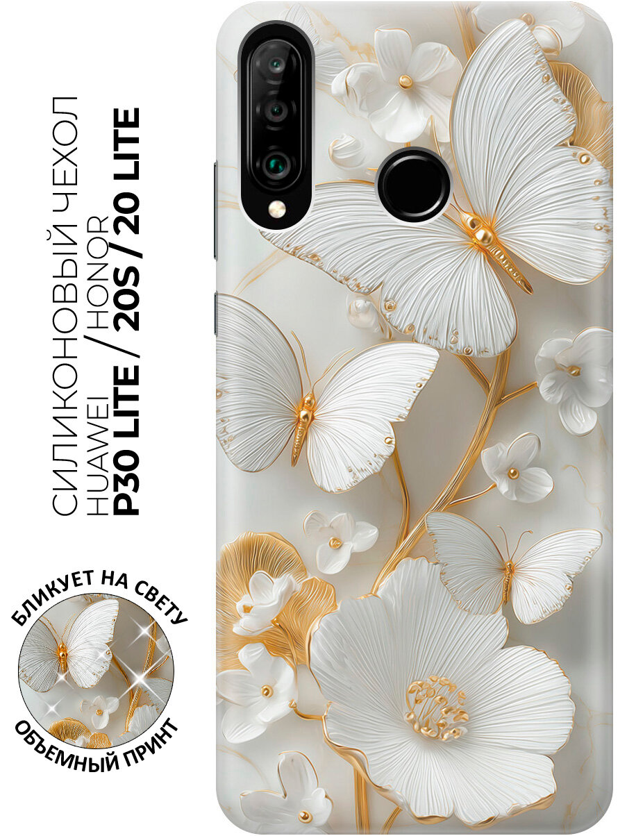 Силиконовый чехол на Honor 20 Lite / 20s / Huawei P30 Lite с принтом "Белые грёзы с золотом"