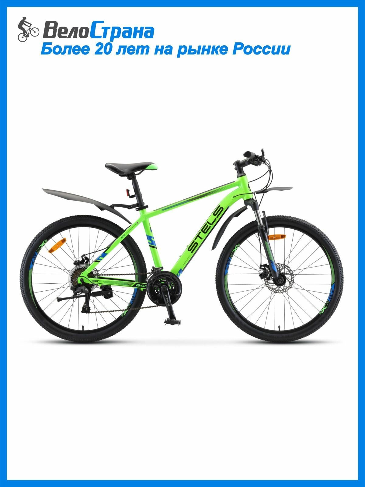 Горный велосипед Stels Navigator 640 MD V010 (2023)