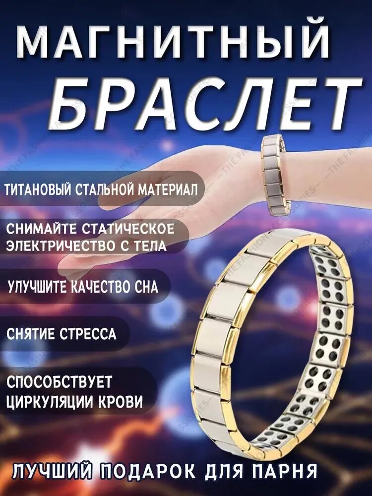 Магнитный браслет для здоровья из титанового сплава, улучшает качество сна и циркуляцию крови, лучший подарок для парня
