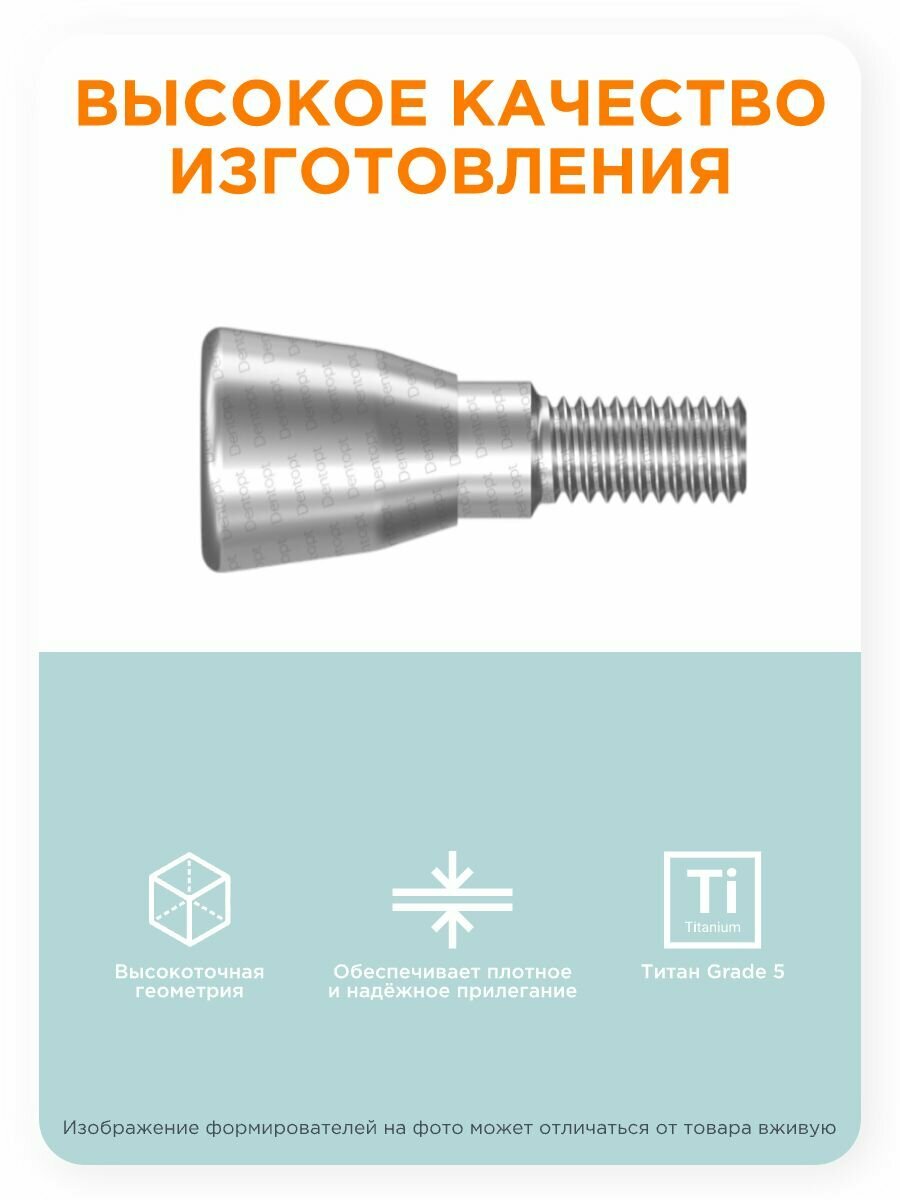 Формирователь десны для Straumann Bone Level NC (3.3) D-3.6 — фото 1