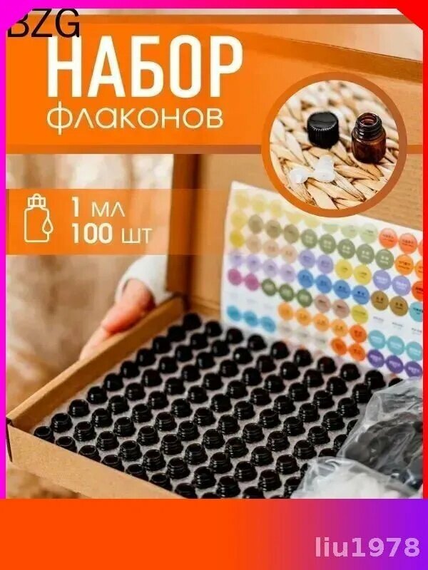 1 мл Набор флаконов дорожный баночки для эфирных масел 100 шт-zhangshiliang-liu1978