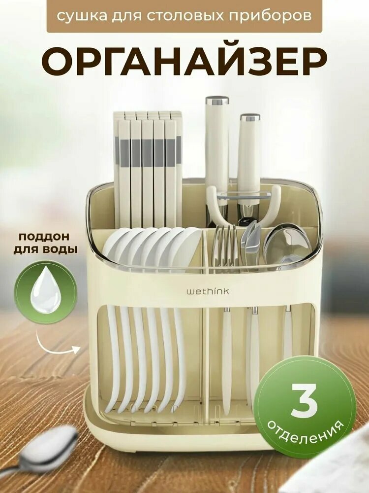 Вкладыш для хранения посуды, 17.2 см х 12.7 см, 1 шткремовый