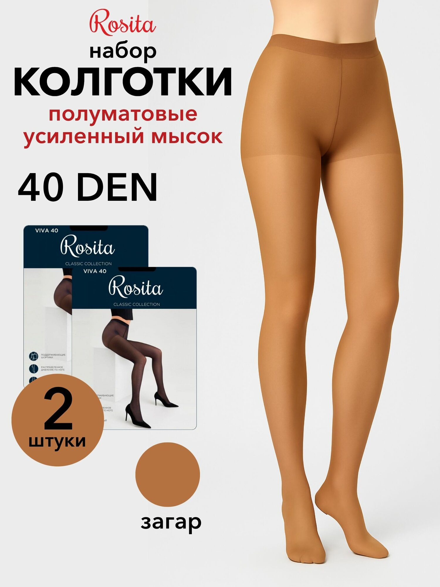 Колготки Viva