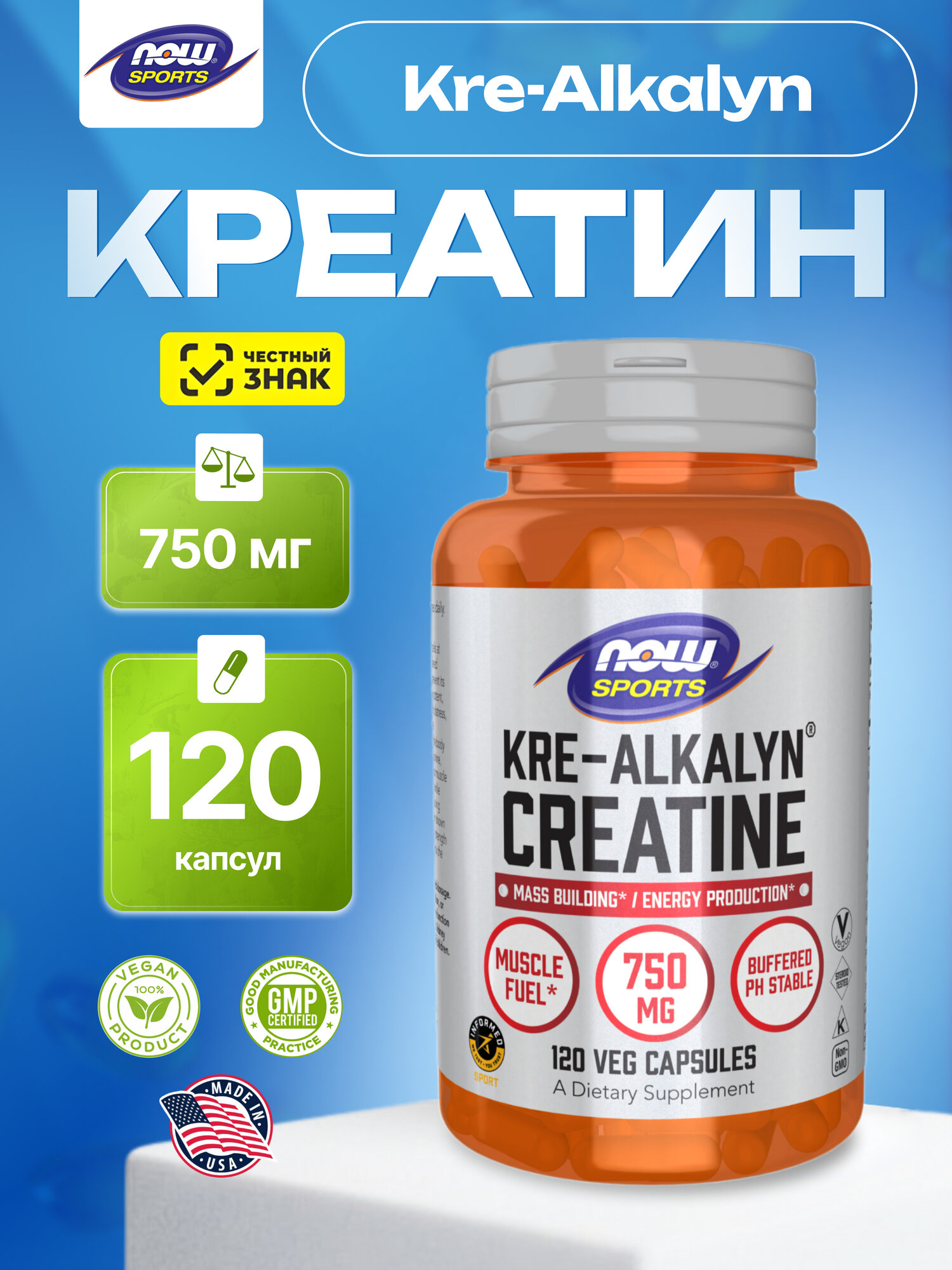 NOW Kre-Alkalyn(R) Creatin 750 mg, креалкалин креатин 120 капсул