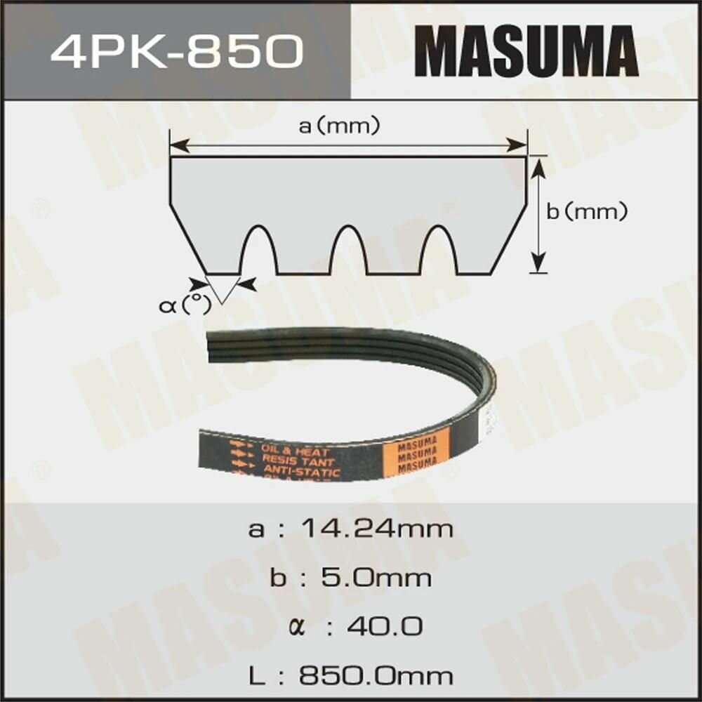 Ремень поликлиновой MASUMA 4PK-850 Toyota, Mazda, Honda, Nissan, Suzuki