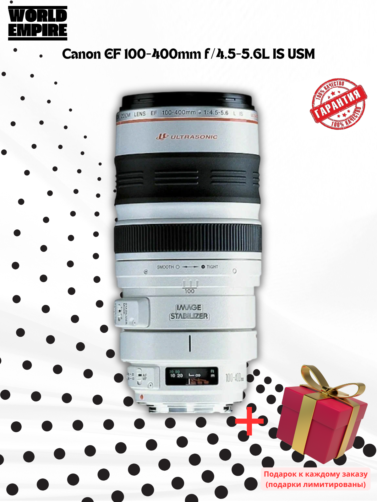 Объектив Canon EF 100-400mm f/4.5-5.6L IS USM