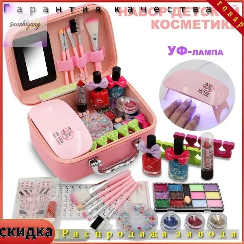 Набор детской косметики для девочек с УФ-лампой 23 предмета, безопасные лаки, кейс