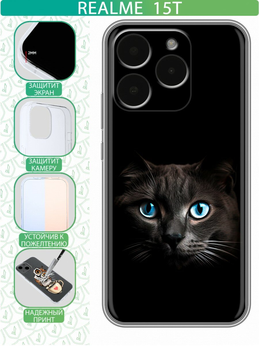 Чехол для Realme 15T