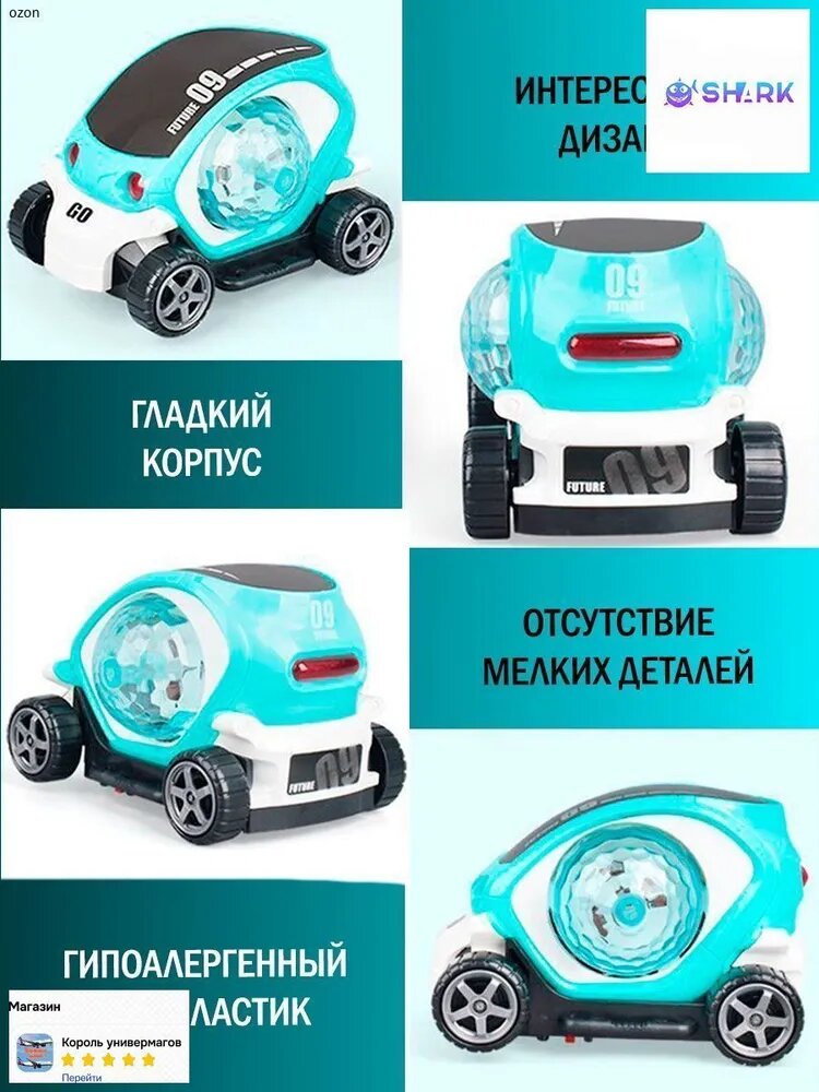 Интерактивная музыкальная машинка для детей от 6 месяцев до 3 лет — фото 1