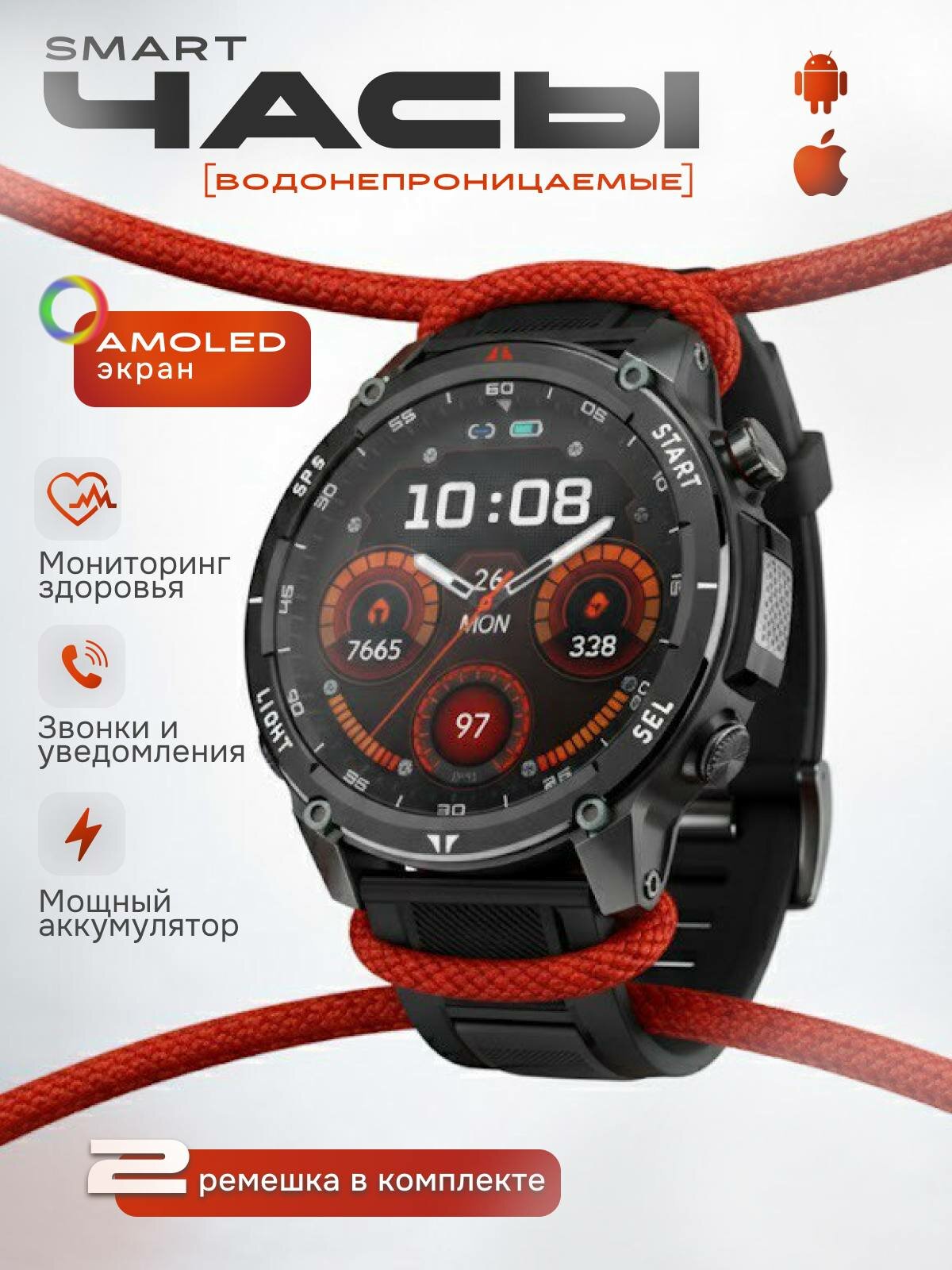 Умные смарт часы Мужские наручные, черные, 2 ремешка, водонепроницаемые часы