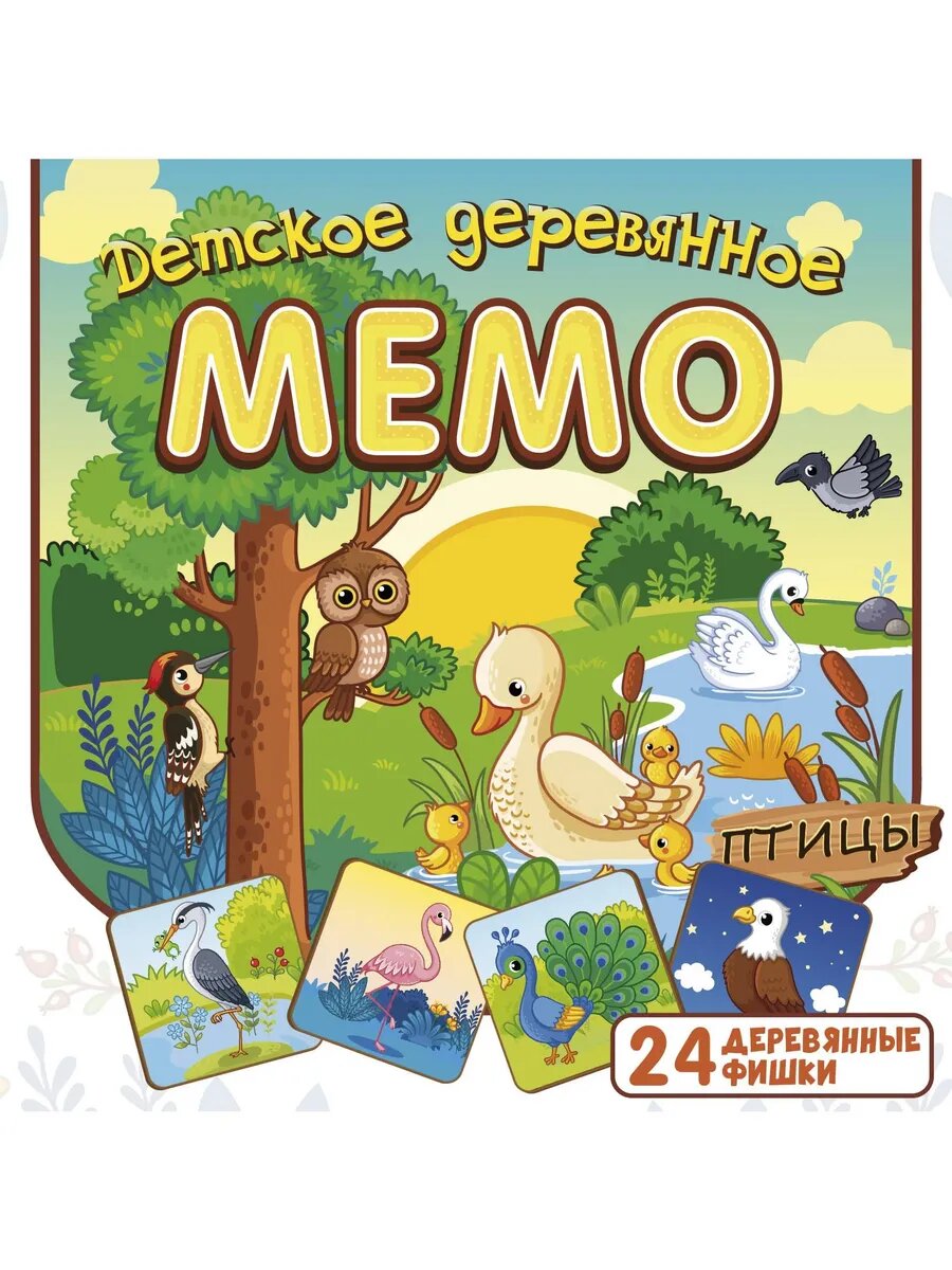 Нескучные игры Детское деревянное Мемо "Птицы" 24 деревянных фишек