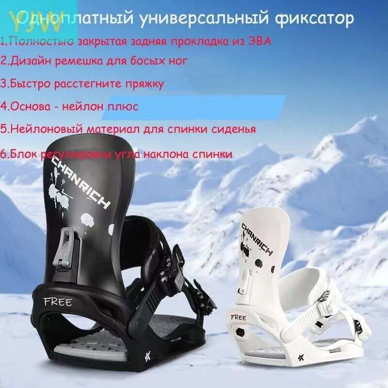 Крепления для сноуборда CHANRICH белые прозрачные, размер M, универсальные