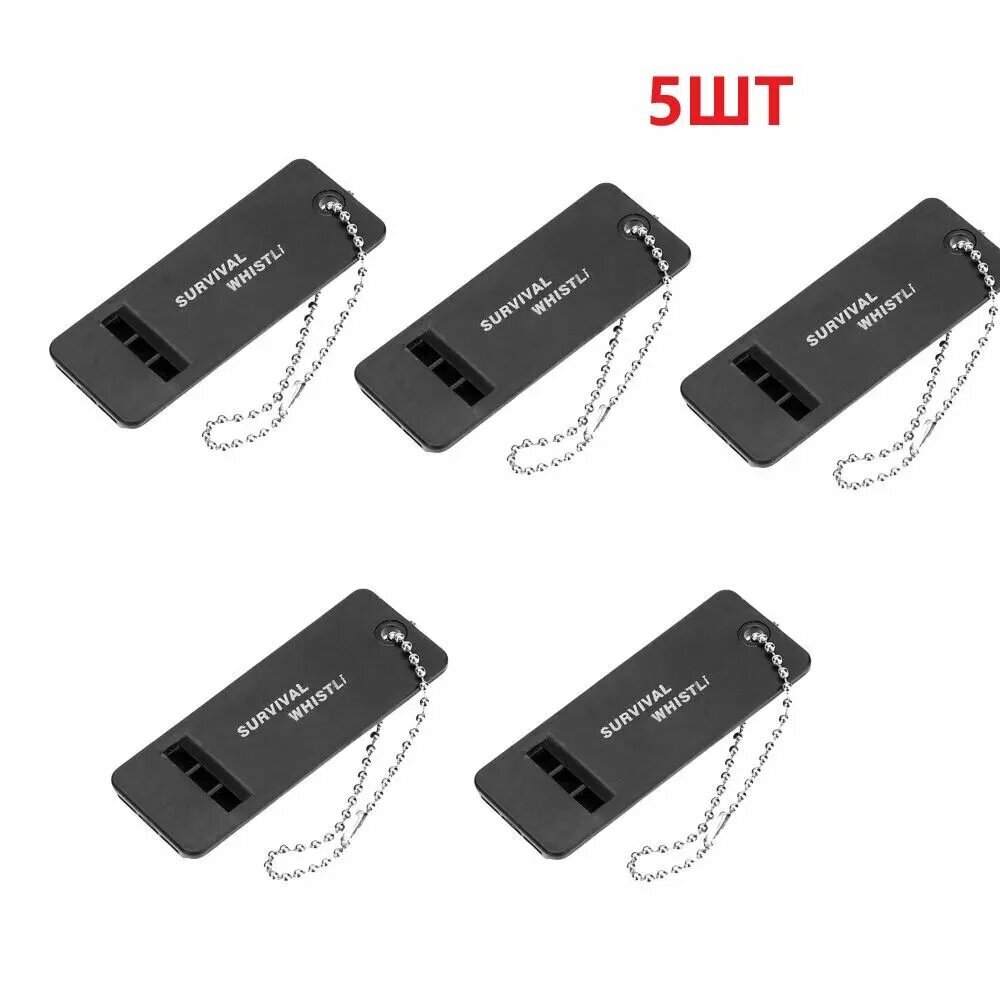 Очень громкий черный свисток для выживания и чрезвычайных ситуаций.5шт