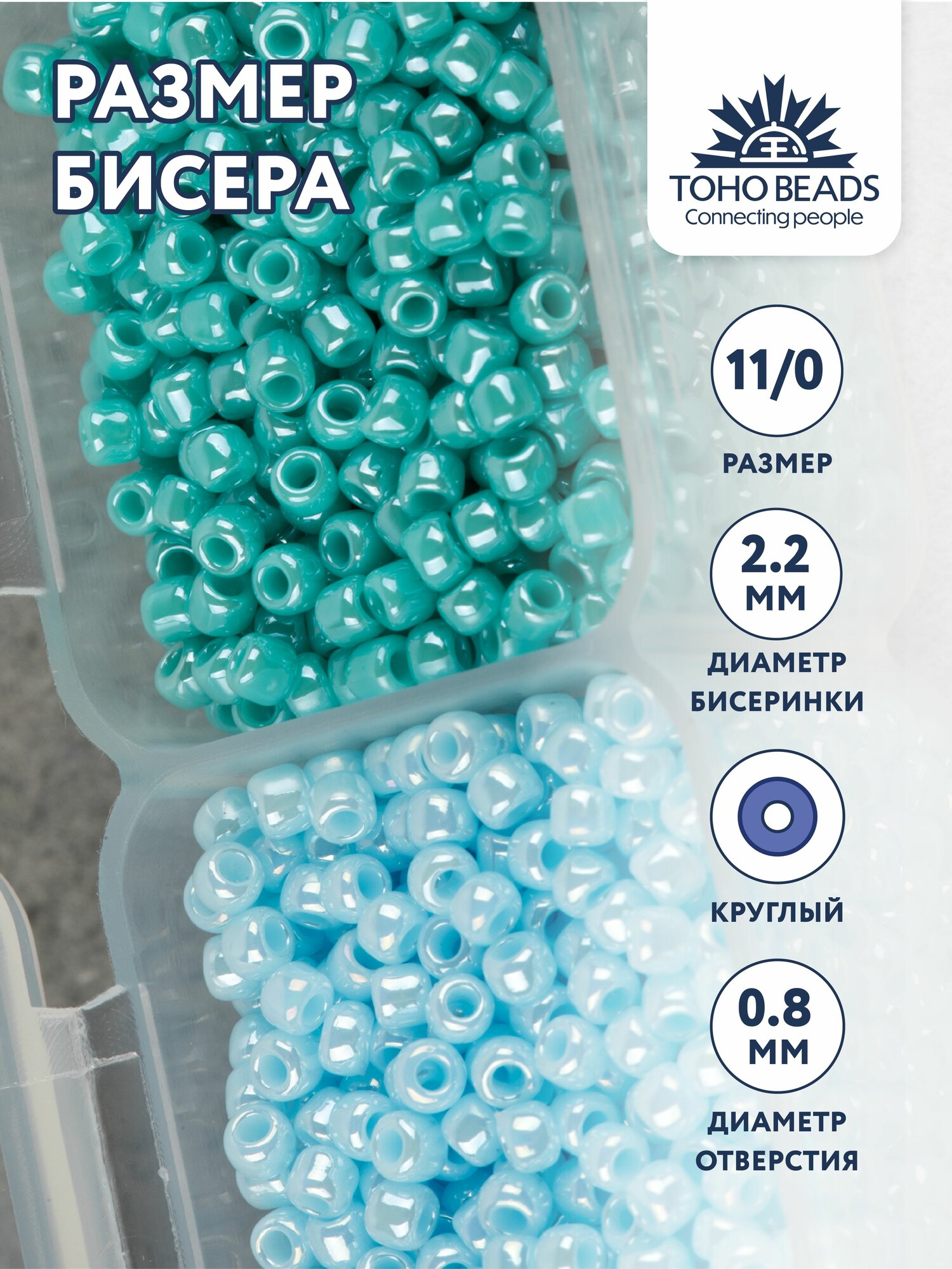 Бисер японский TOHO 11/0 для плетения и вышивки 4 цвета круглый 2 №10