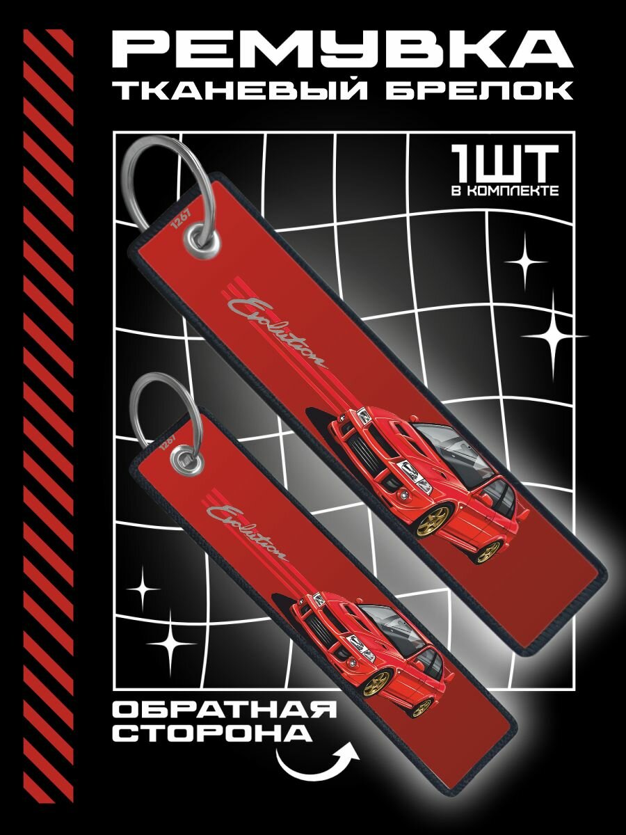 Брелок OK-REAL