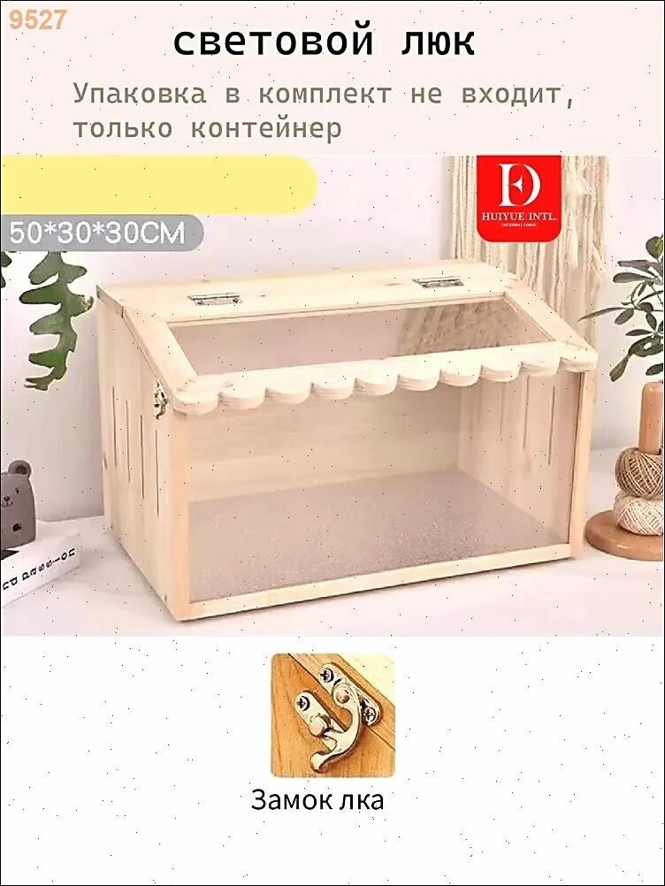 Террариумный набор