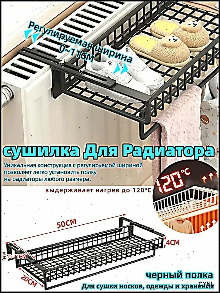 Сушилка для белья навесная, 50 см х 20 см х 4 см, 1 шт. Черный цвет, для сушки носков, одежды и хранения
