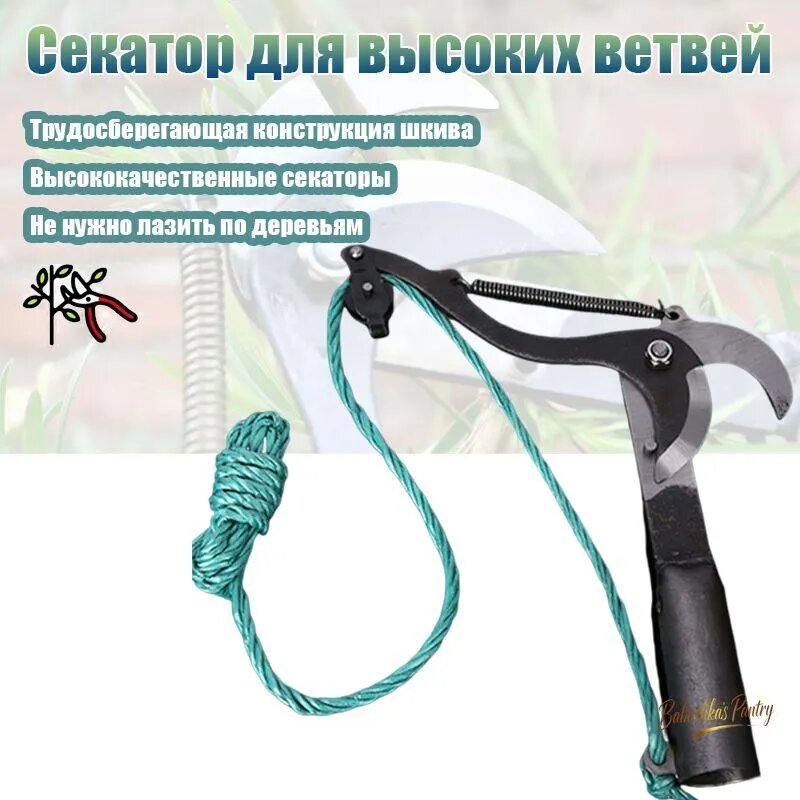Секатор для высоких ветвей садовый, для веток и сучков, с телескопической ручкой, до 80мм — фото 1
